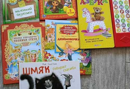 Детские книги пакетом сказки Андерсон, Шмяк и др
