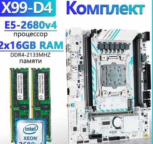 Комплект 2011 xeon X99 2680v4 16gb DDR4 крепление