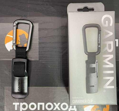 Карабин Garmin для навигаторов