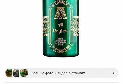 Духи attar collection Al Rayhan