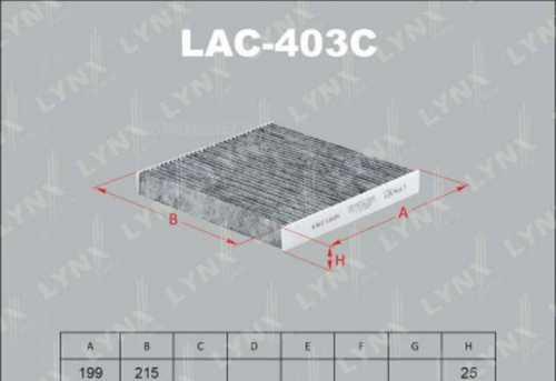 Lynxauto LAC-403C Фильтр салона угольный