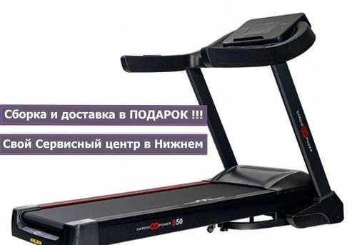 Беговая дорожка (до 160 кг) CardioPower S50