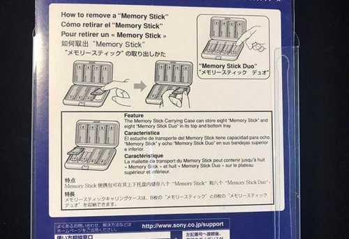 Футляр алюминиевый Sony для карт памяти