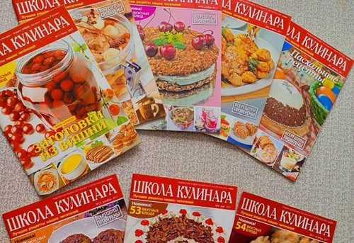Журнал "Школа кулинара"