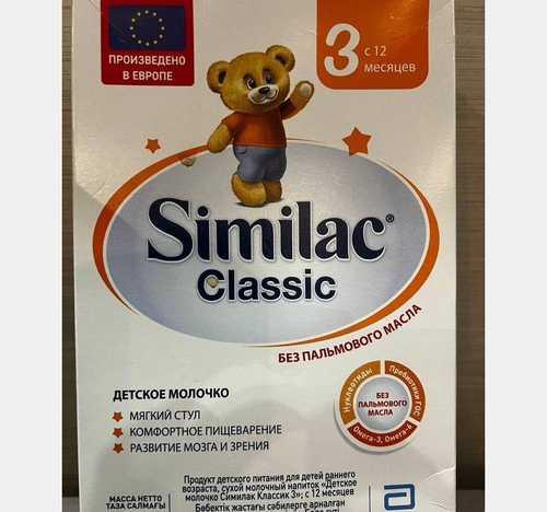 Детская смесь Similac Classic 3