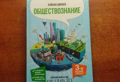 Учебники по обществознанию 10-11 класс