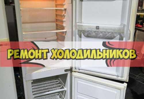 Холодильник. Ремонт холодильниов