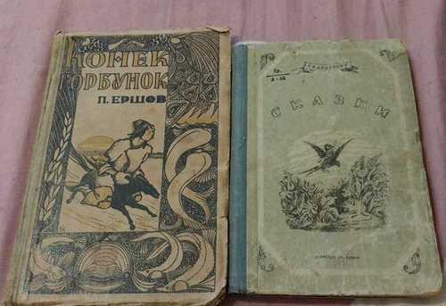 Старинные детские книги, 1935, 1938 год