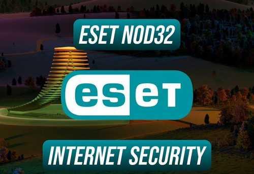 Eset NOD32 Intеrnеt Sесurity Ключ версии лицензии