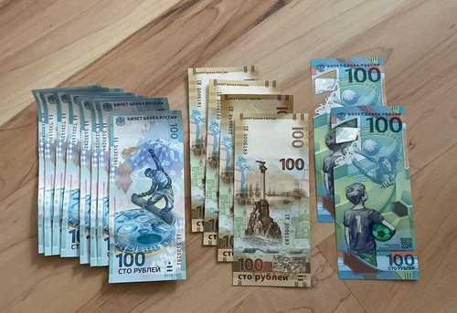 Банкноты 100 рублей сочи крым чм 2018