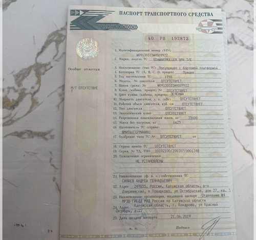 Полуприцеп бортовой