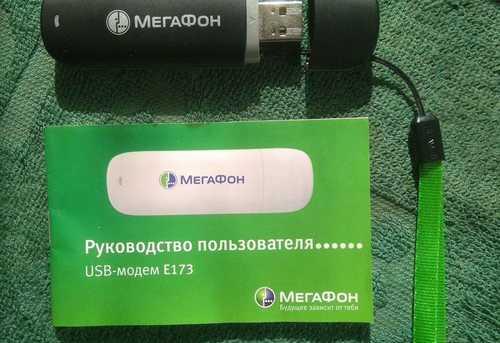 Модемы USB