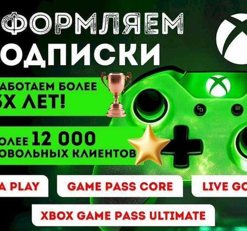 Xbox Game Pass Ultimate