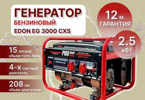 Бензиновый генератор Edon PROtech EG 3000CXS