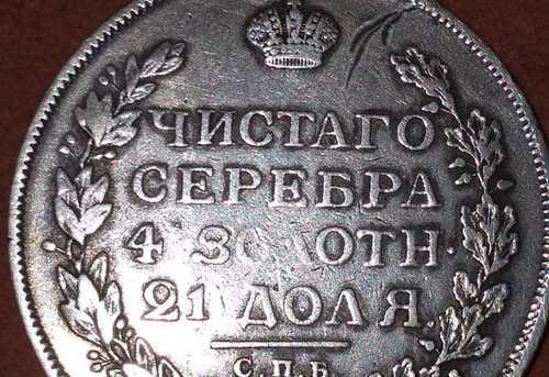 Монета рубль 1813 спб "пс",серебро) Александр I