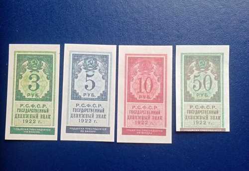 Банкноты 1922г. РСФСР (копии)
