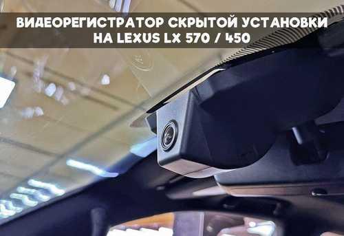 Штатный видеорегистратор на Lexus LX 570/450