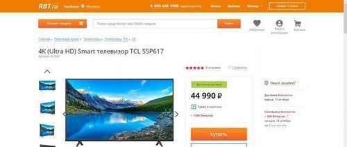 Новый 4К-TV TCL 55P617 140см 4К смарт WI-FI