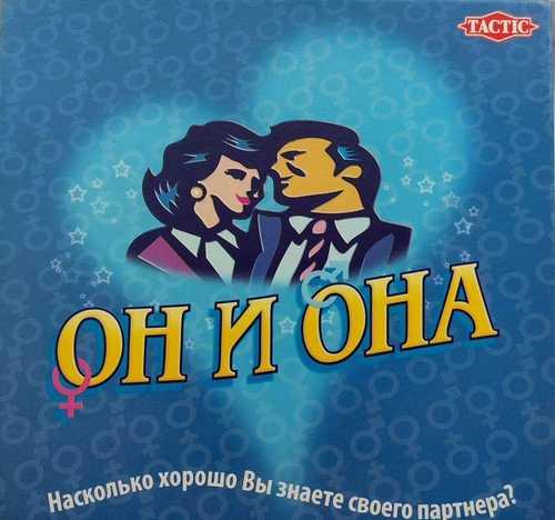 Настольная игра для влюбленых "Он и Она"