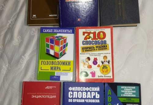 Книги специализированные