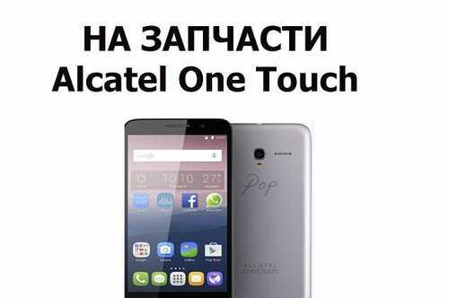 Alcatel One Touch POP 3 5015D на запчасти