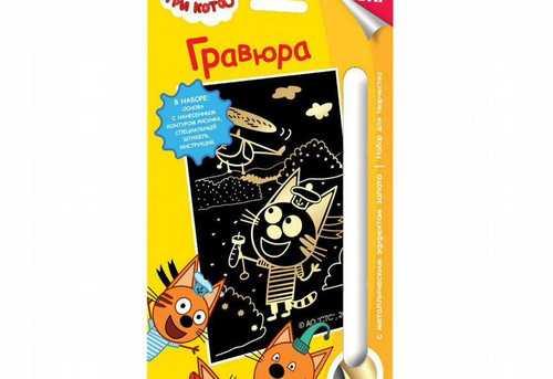 Гравюра Грк-016 11*17 см Три кота "Коржик и вертол