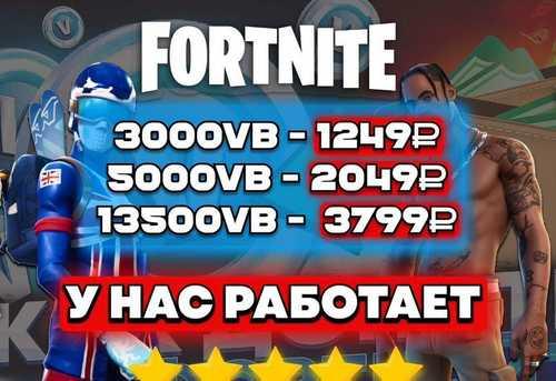 Fortnite v bucks вбаксы