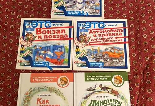 Познавательные книги для детей
