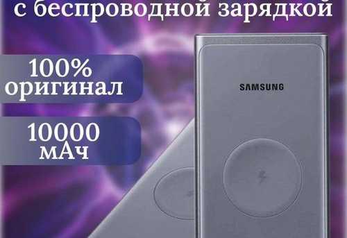 Повербанк Samsung Wireless Battery Pack 10000