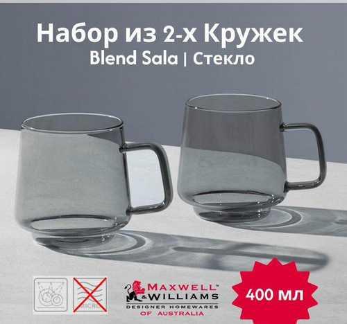 Набор кружек Blend Sala 400 мл серый Maxwell Willi