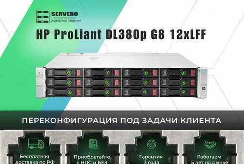 HP DL380p G8 12xLFF/2xE5-2697 v2/14х32Gb/2x460WT