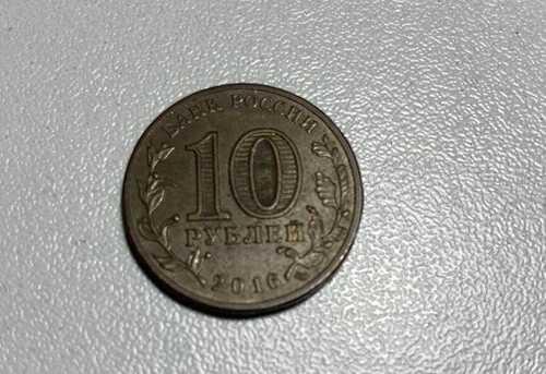 Монета Гатчина 10 р. 2016г
