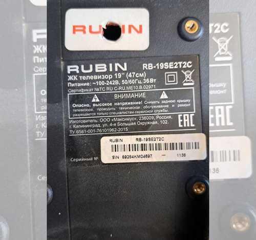 ЖК телевизор Rubin RB-19SE2T2C