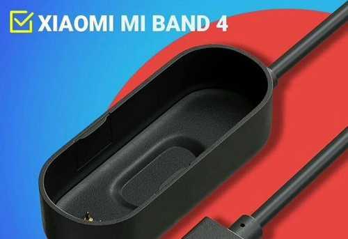 Usв кабель gsmin длязарядки Xiaomi Mi Band 4