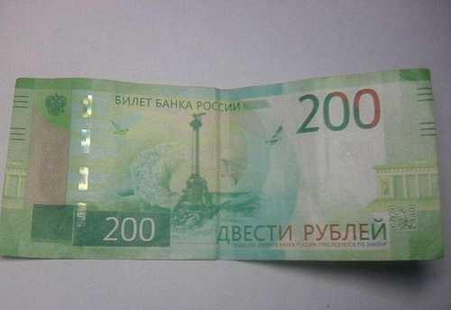 Банкнота 200 рублей