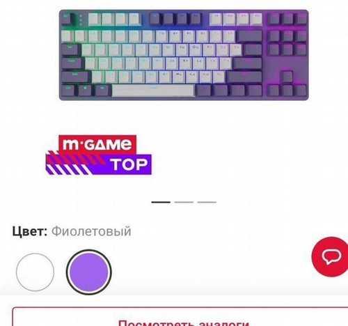 Игровая клавиатура Red Square Keyrox TKL Purple