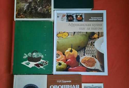 Книги по кулинарии разные