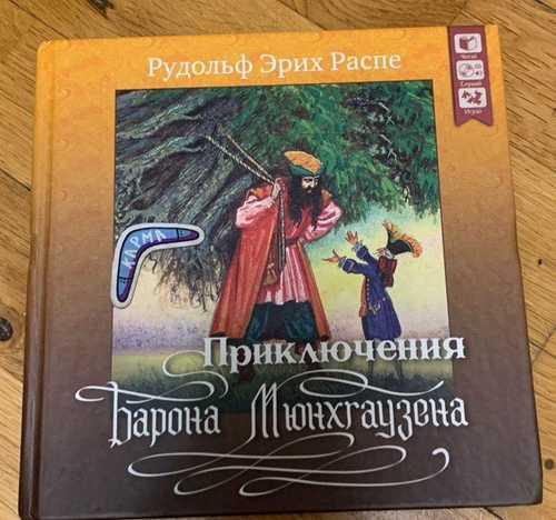 Книга для детей