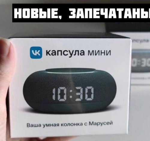 Vk капсула мини с часами