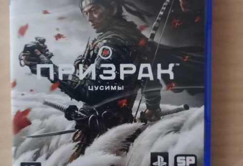 Ghost of Tsushima ps4 ps 5 диск