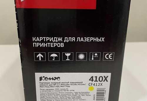 Картридж лазерный Комус 410x cf412x для hp желтый