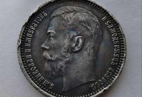 1 рубль серебро 1915 год (В.С)