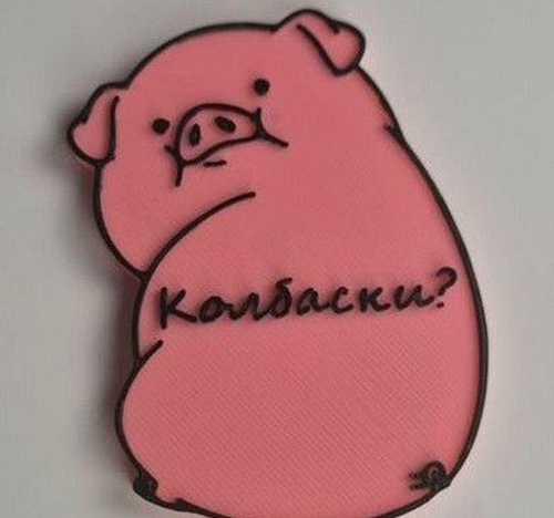 Мотивационный магнит на холодильник для худеющих)