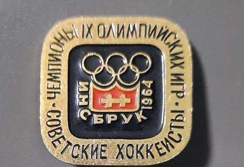 Значок СССР 1964 хоккей