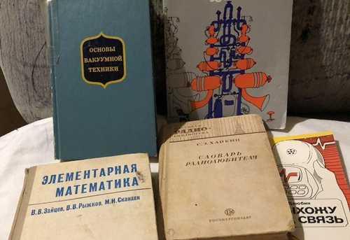 Книги по физике,математике,и т.д