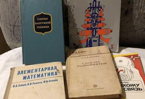 Книги по физике,математике,и т.д