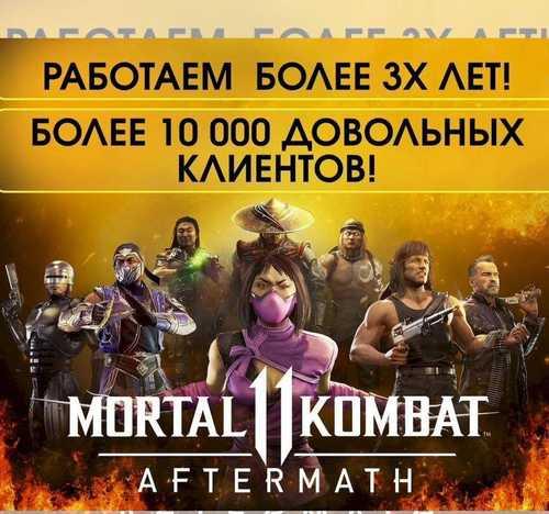 Mortal Kombat 11 Ultimate (PS4 / PS5)