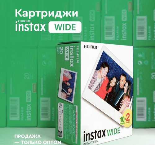 Оптом - Картриджи для Instax Wide (20 снимков)