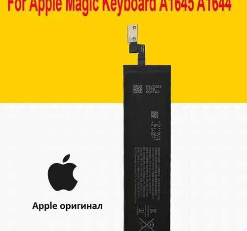 Аккумулятор для клавиатуры Apple Magic