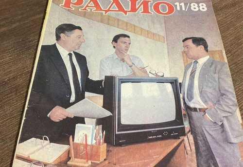 Журнал Радио №11 1988 г